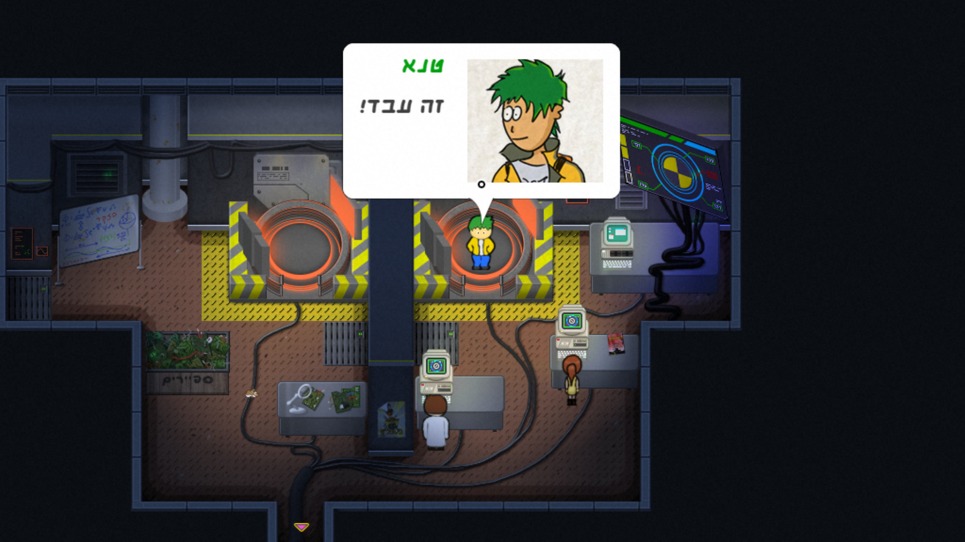 יום פתוח (Open Day) on Steam