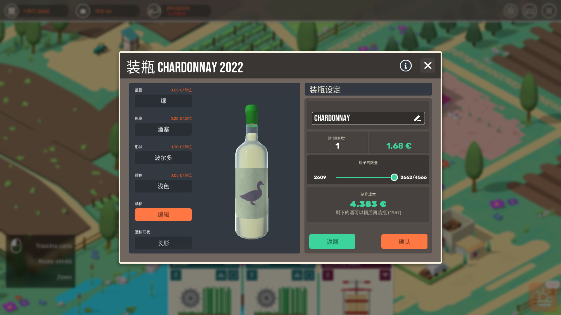 百日酿造物语hundred Days Winemaking Simulator乐多美百货网