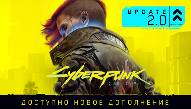 Cyberpunk 2077 в Steam