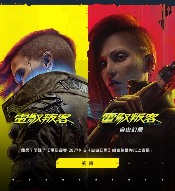 Steam - Cyberpunk 2077