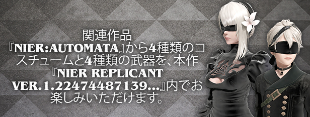 Steam で 60% オフ:NieR Replicant™ ver.1.22474487139...