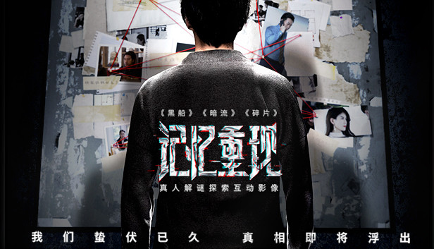 记忆重现/Rememory on Steam