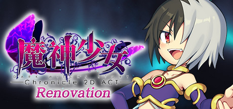 Steam：魔神少女 -Chronicle 2D ACT- Renovation