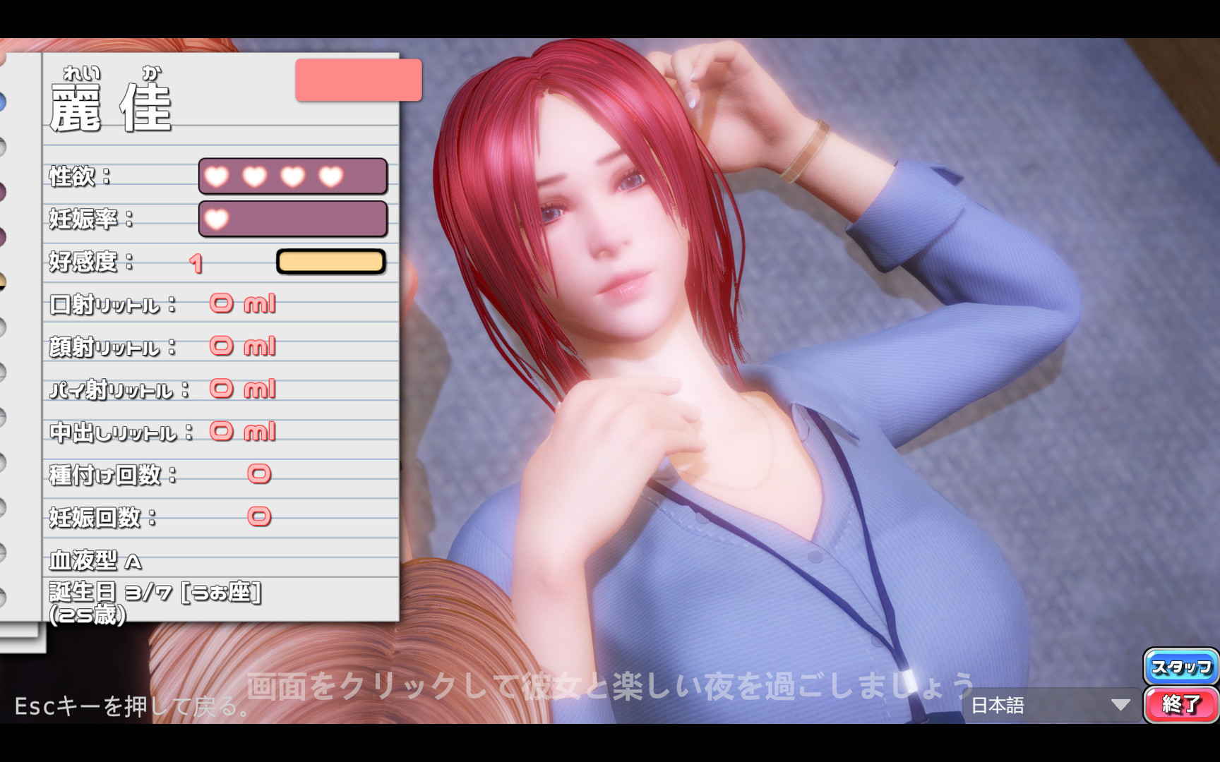 完璧な彼女 攻略まとめwiki
