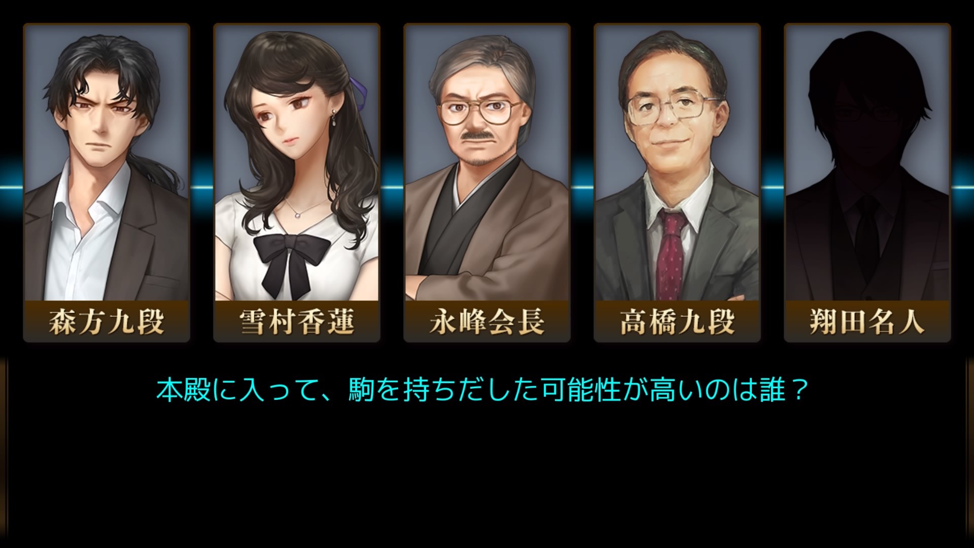 Save 67 On 千里の棋譜 ~現代将棋ミステリー~ On Steam