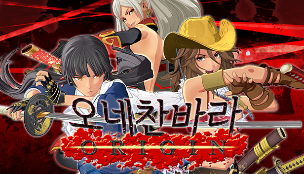 Steam의 오네찬바라 Origin