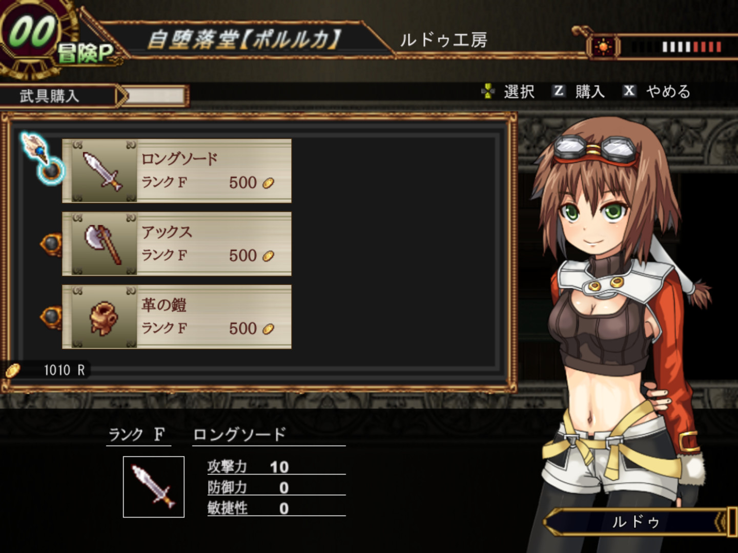 False Myth 攻略まとめWiki