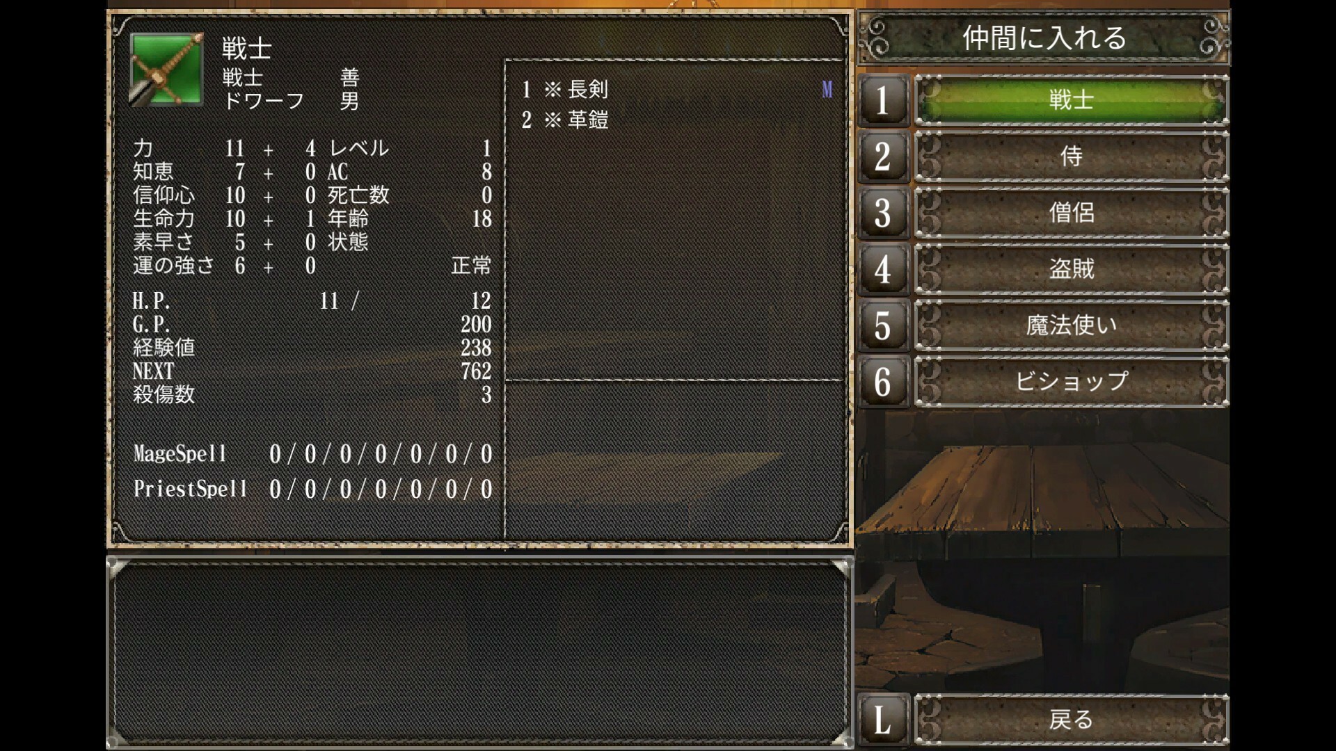 Steam：wizardry外伝 五つの試練