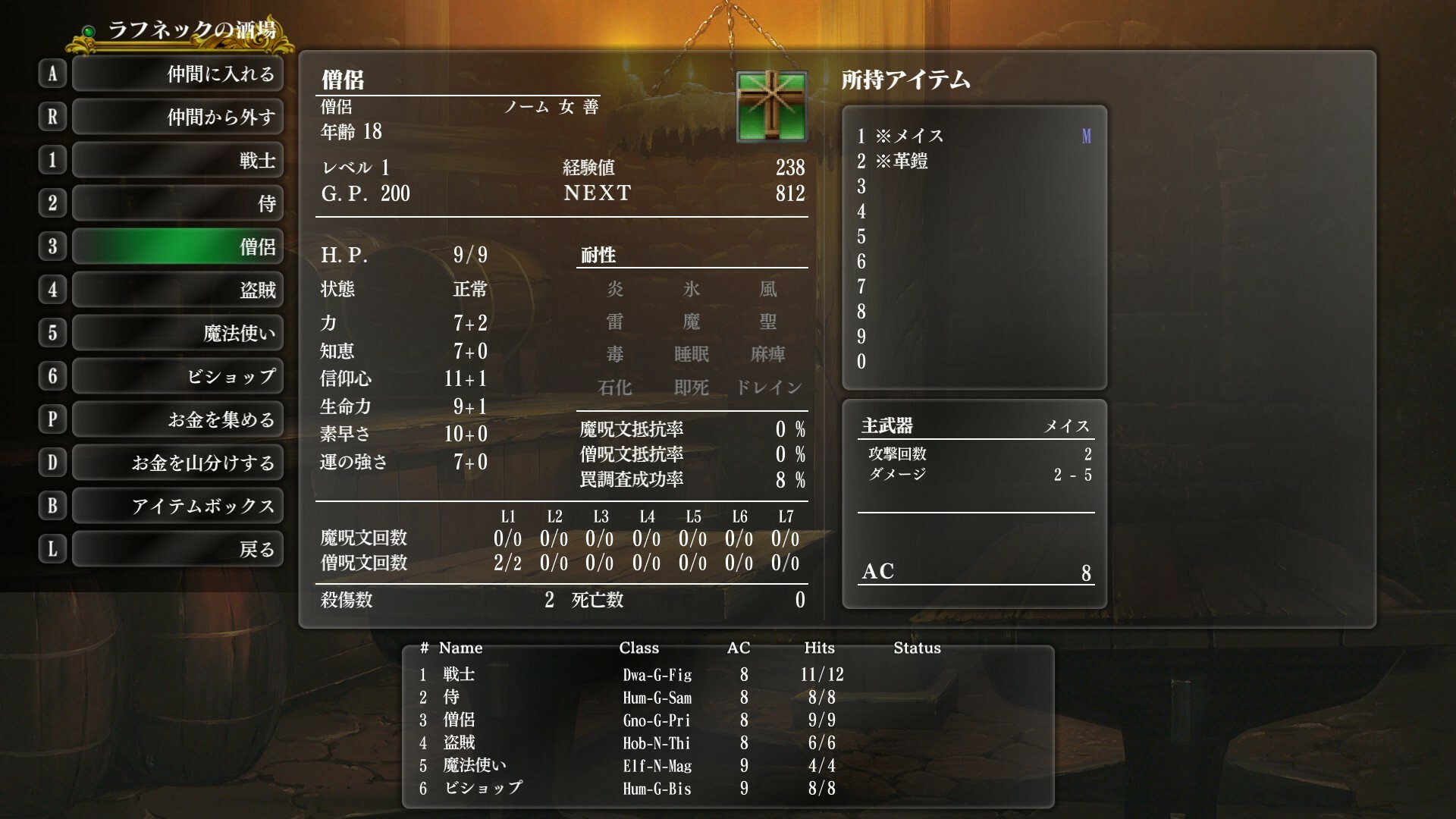 Steam：wizardry外伝 五つの試練