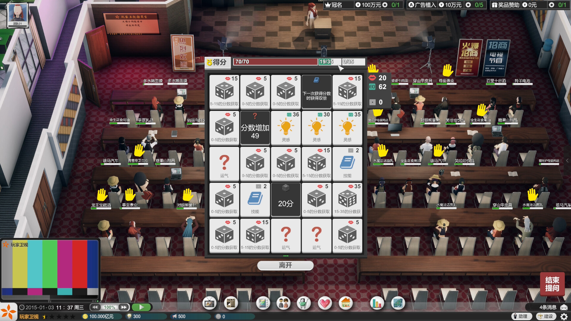 电视台模拟国 Entertainment Simulator on Steam