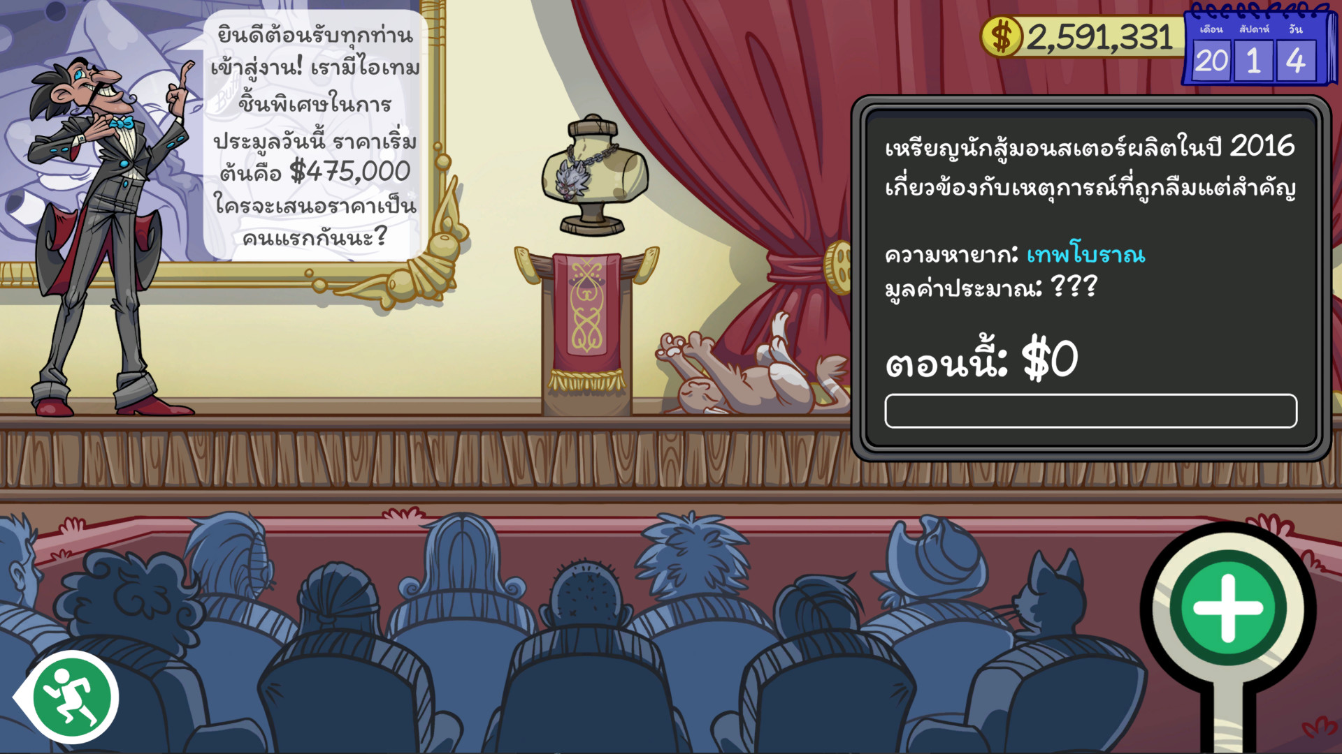 Dealer's Life 2 บน Steam