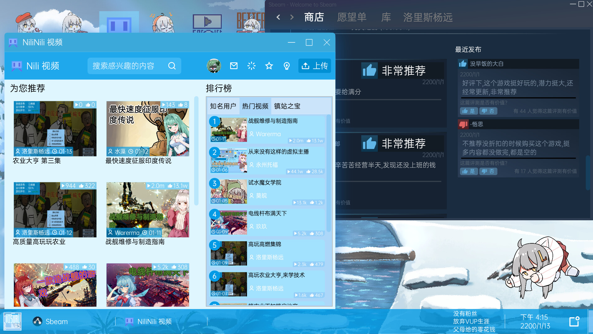 VUP-Simulator on Steam