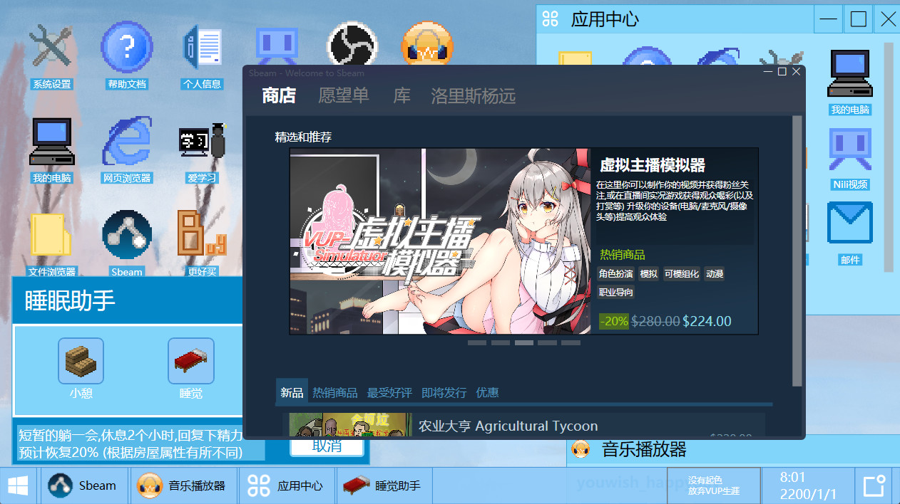 VUP-Simulator on Steam