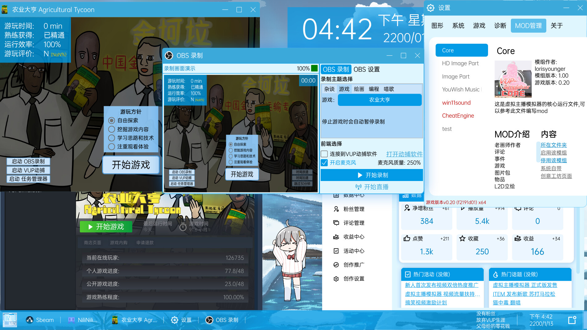 VUP-Simulator on Steam