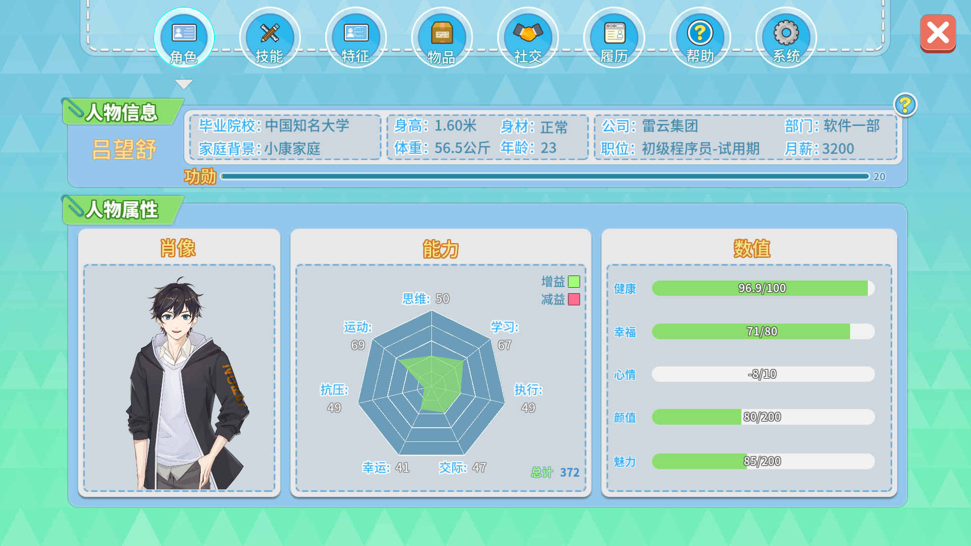 Office Life on Steam