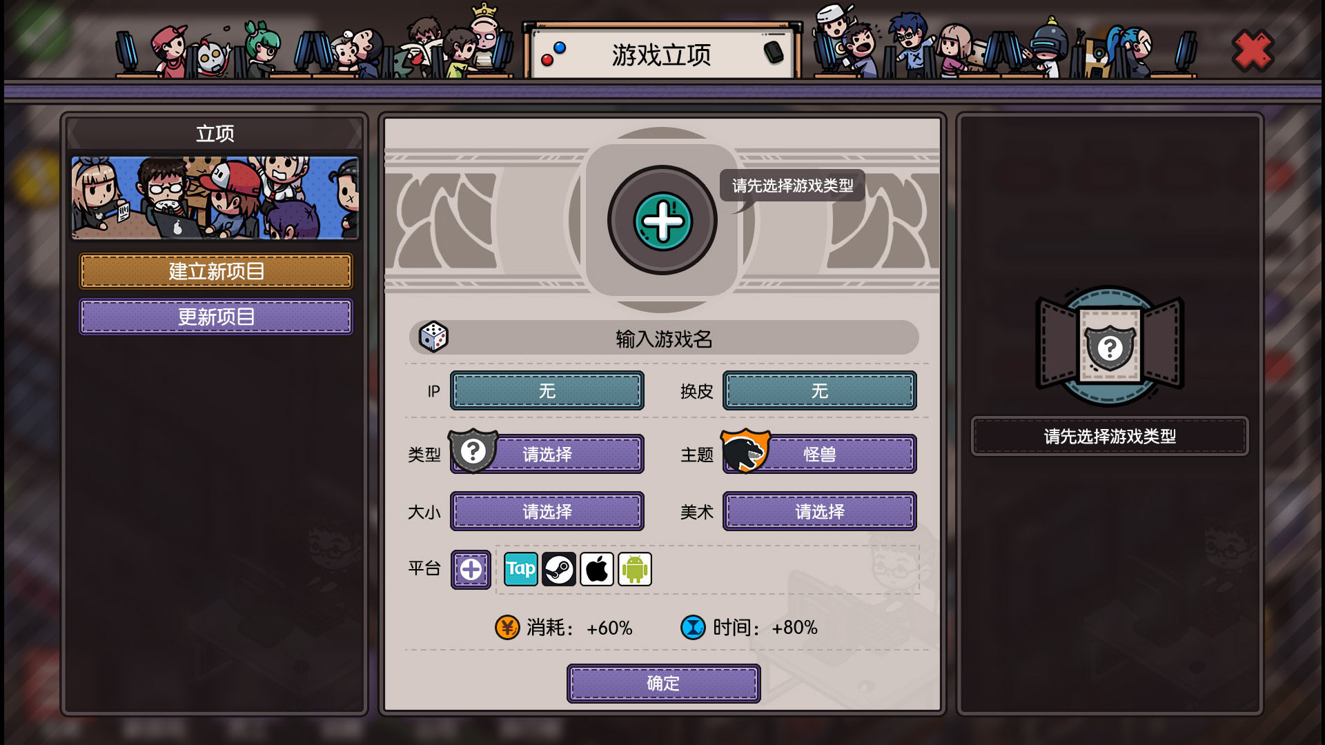 国产游戏公司模拟 on Steam