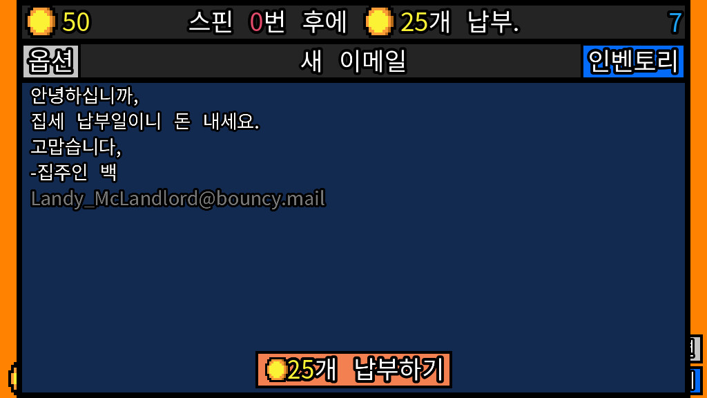 Steam의 집주인이 너무해