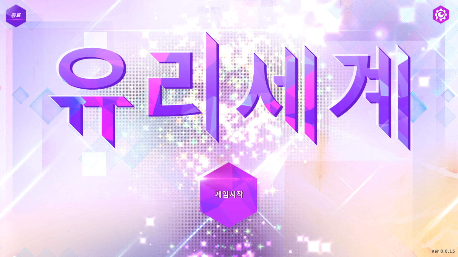 Steam의 유리세계
