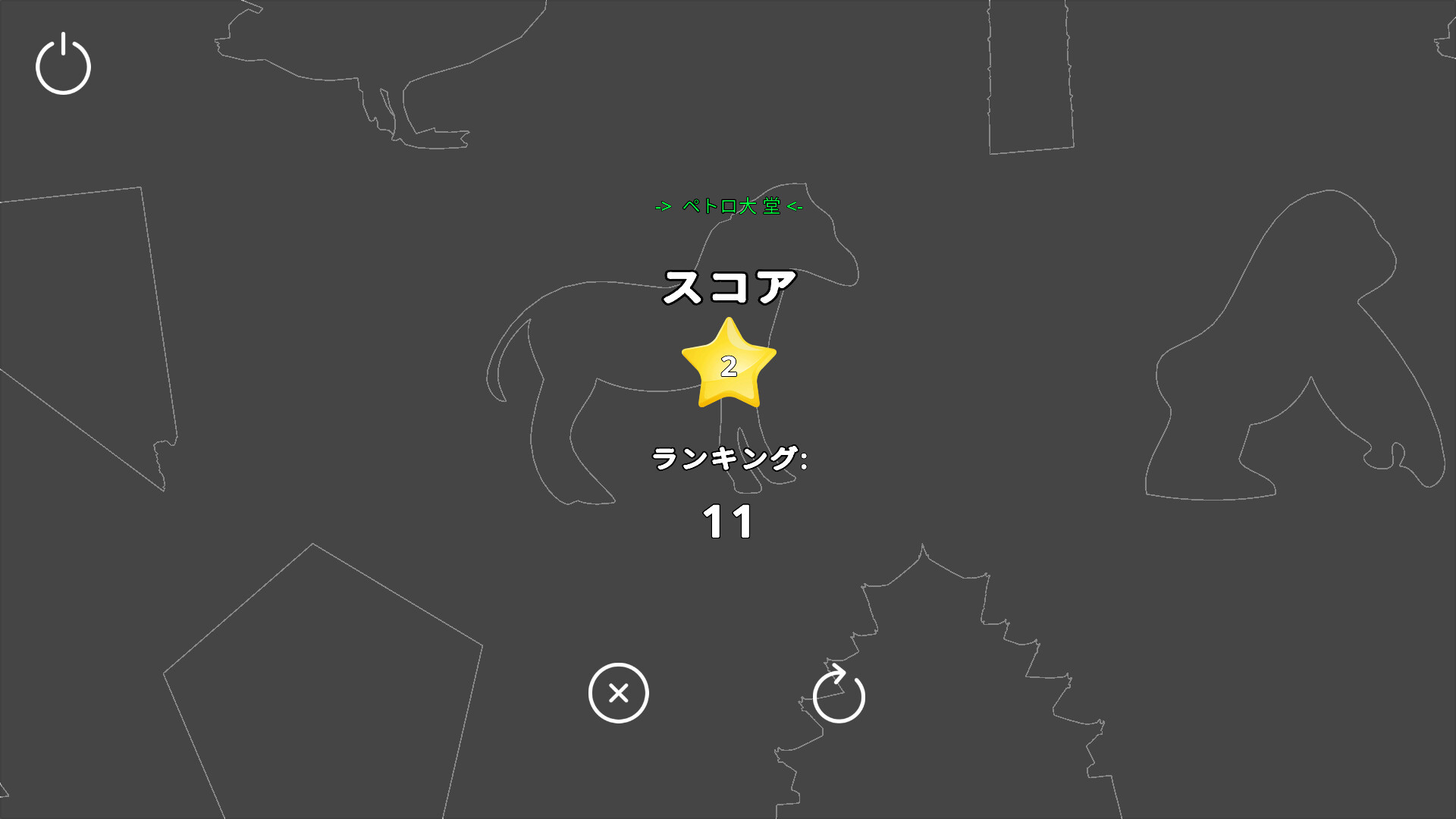 Steam：形クイズ