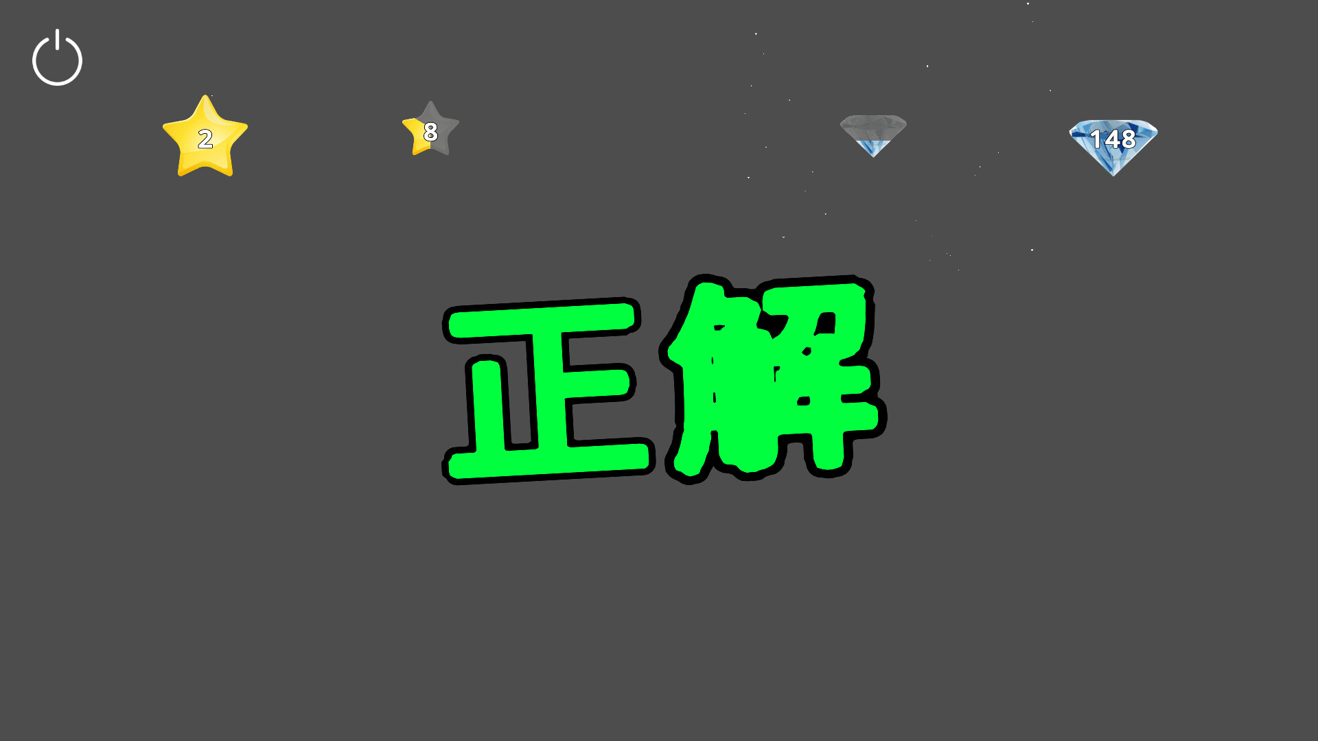 Steam：形クイズ