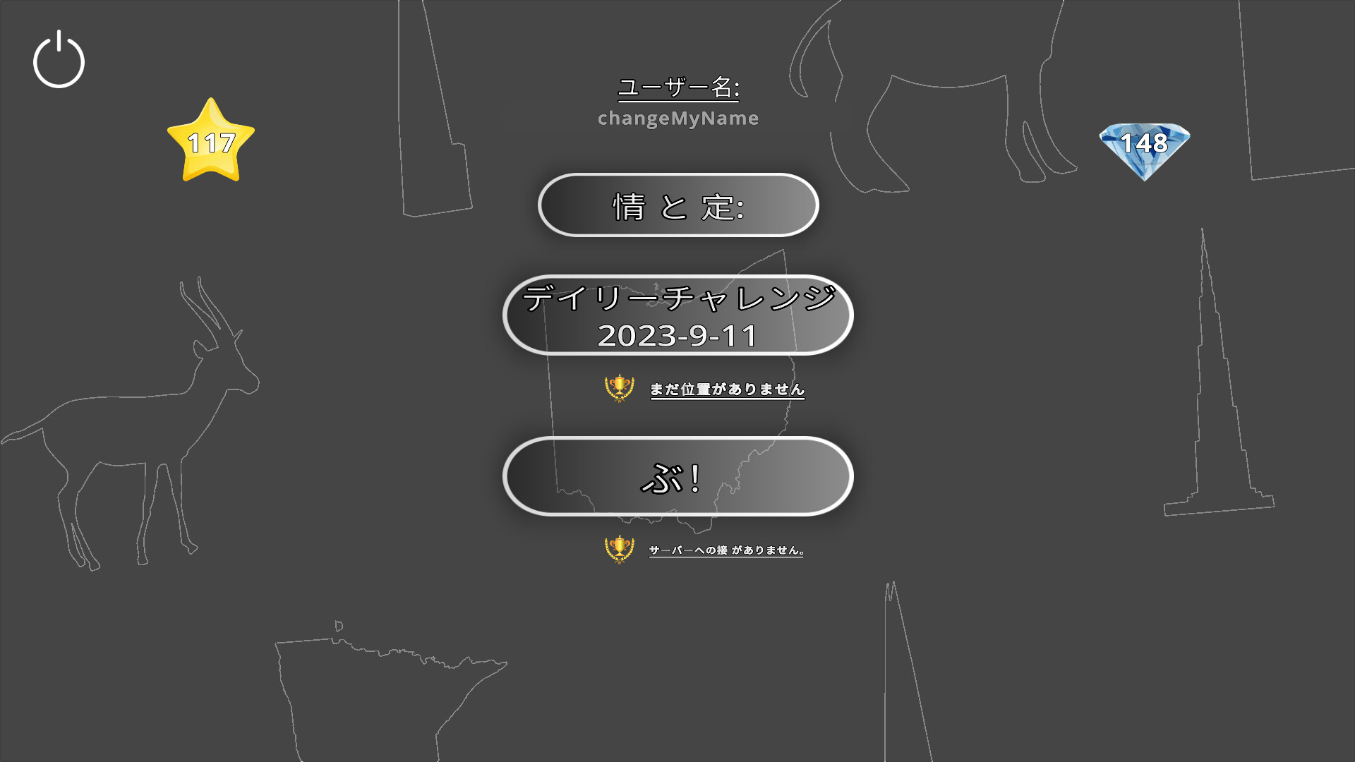 Steam：形クイズ