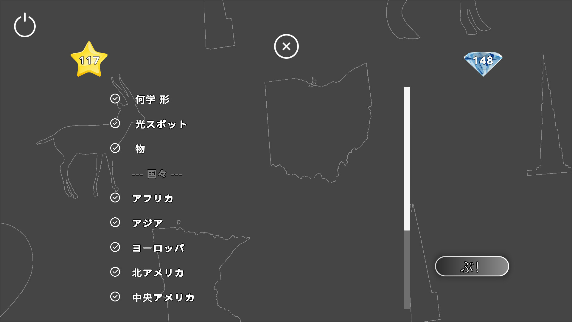 Steam：形クイズ