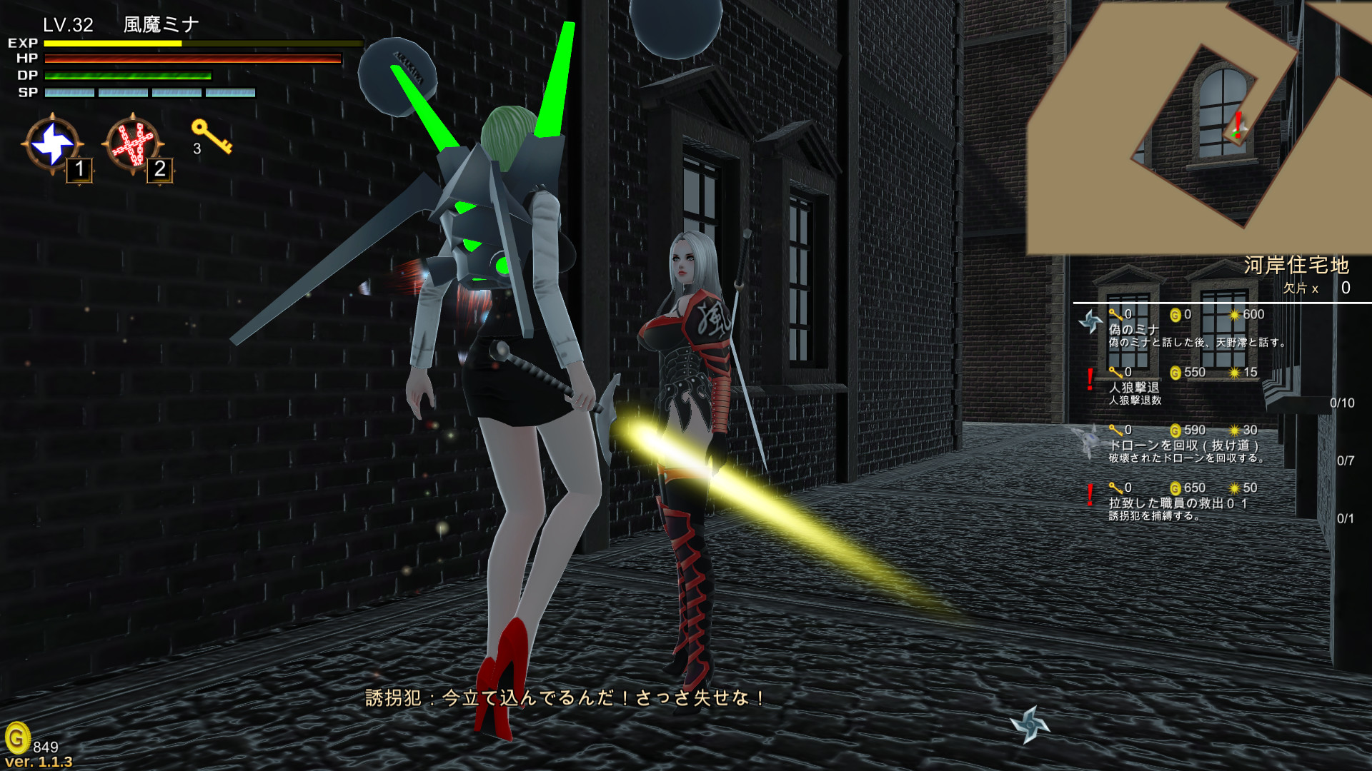 Huuma Mina: The Secret of Immortality (Censored) 게시자 Hajime Doujin ...