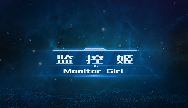Monitor Girl | 监控姬 on Steam