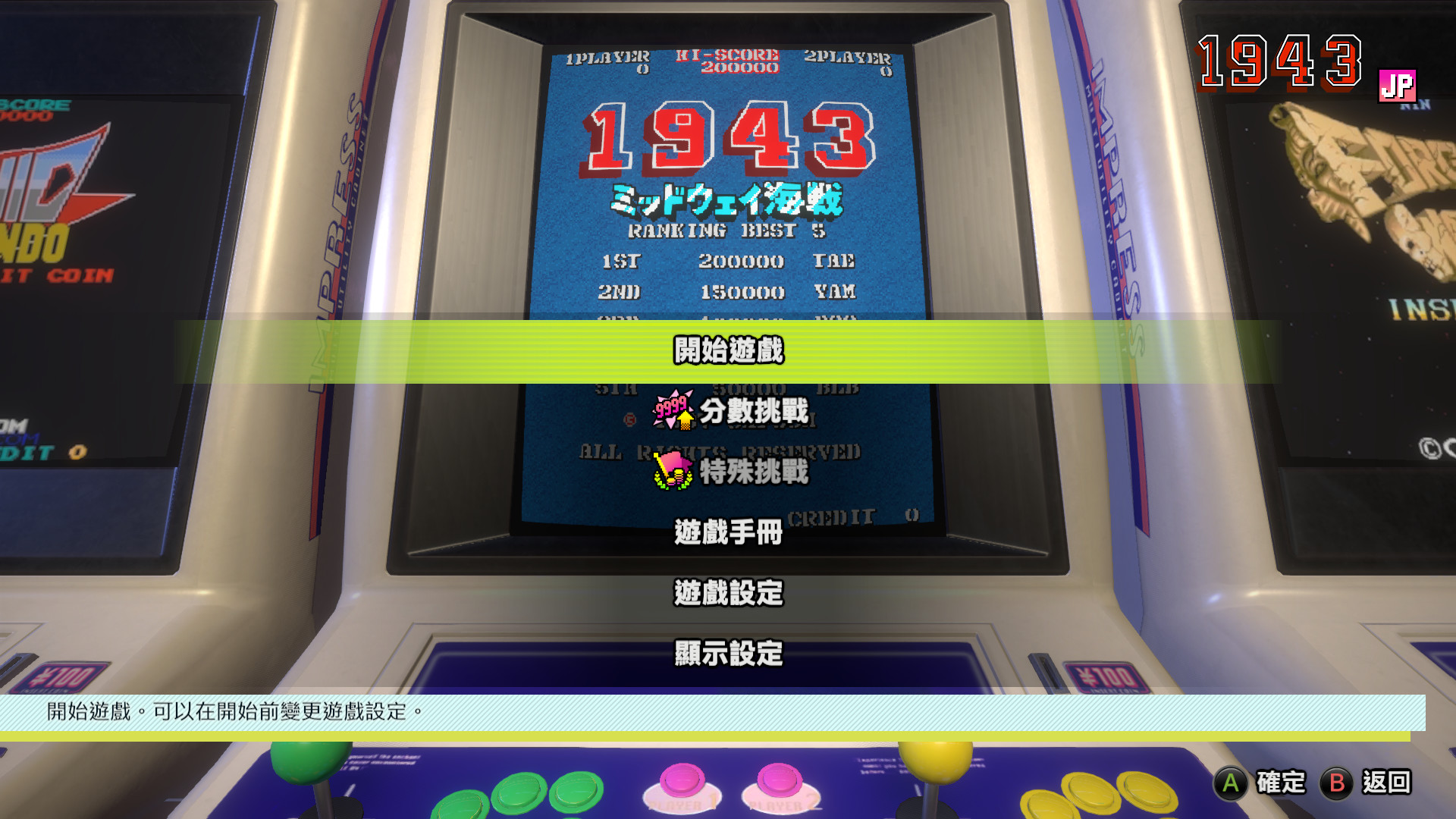 Steam Capcom Arcade Stadium
