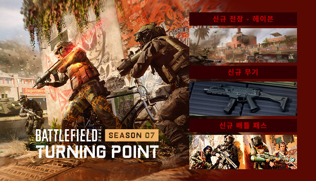 Steam의 Battlefield™ 2042