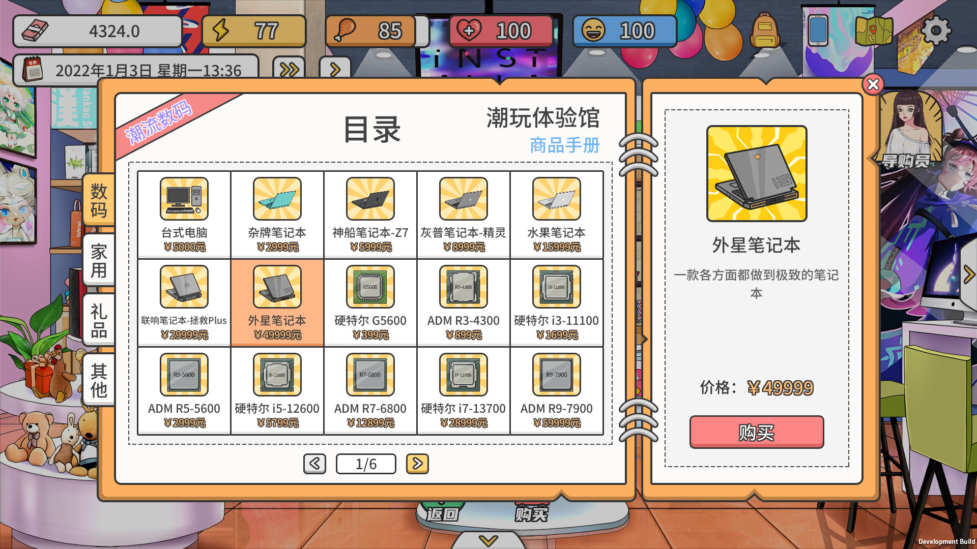 主播模拟器(streamer Simulator) On Steam