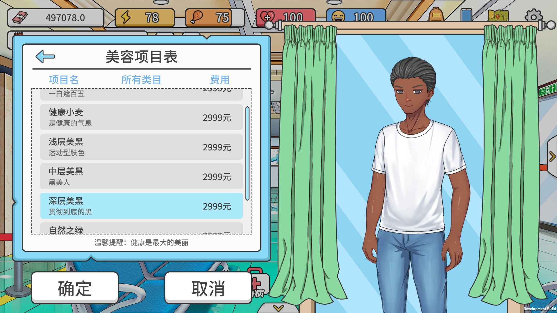 主播模拟器(streamer Simulator) · 스팀
