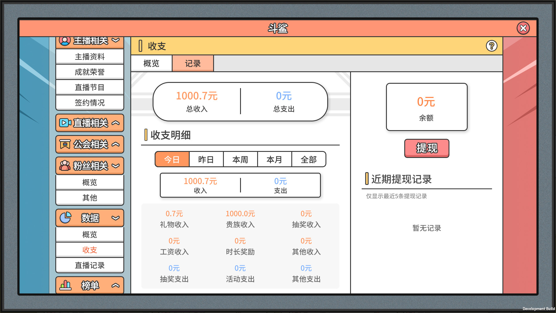 主播模拟器(streamer Simulator) On Steam