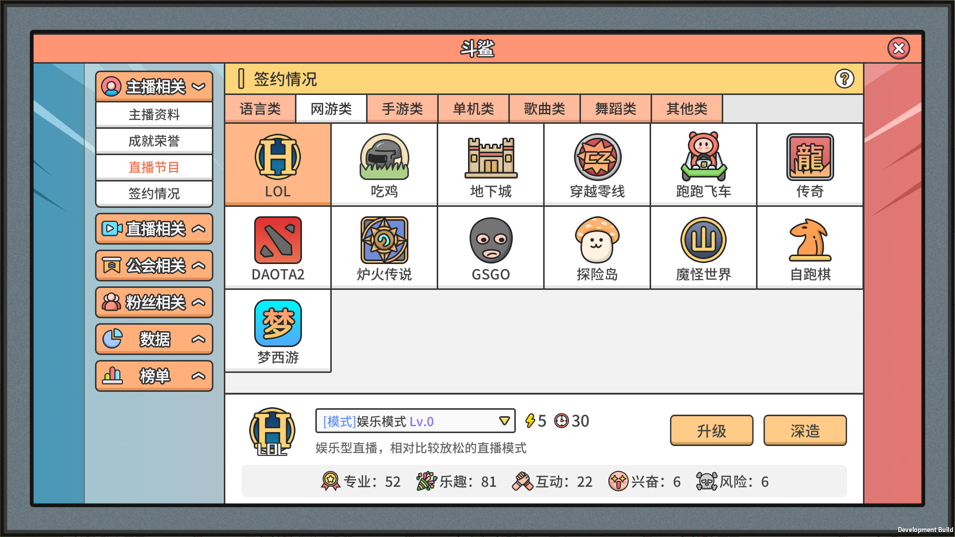 主播模拟器(streamer Simulator) On Steam