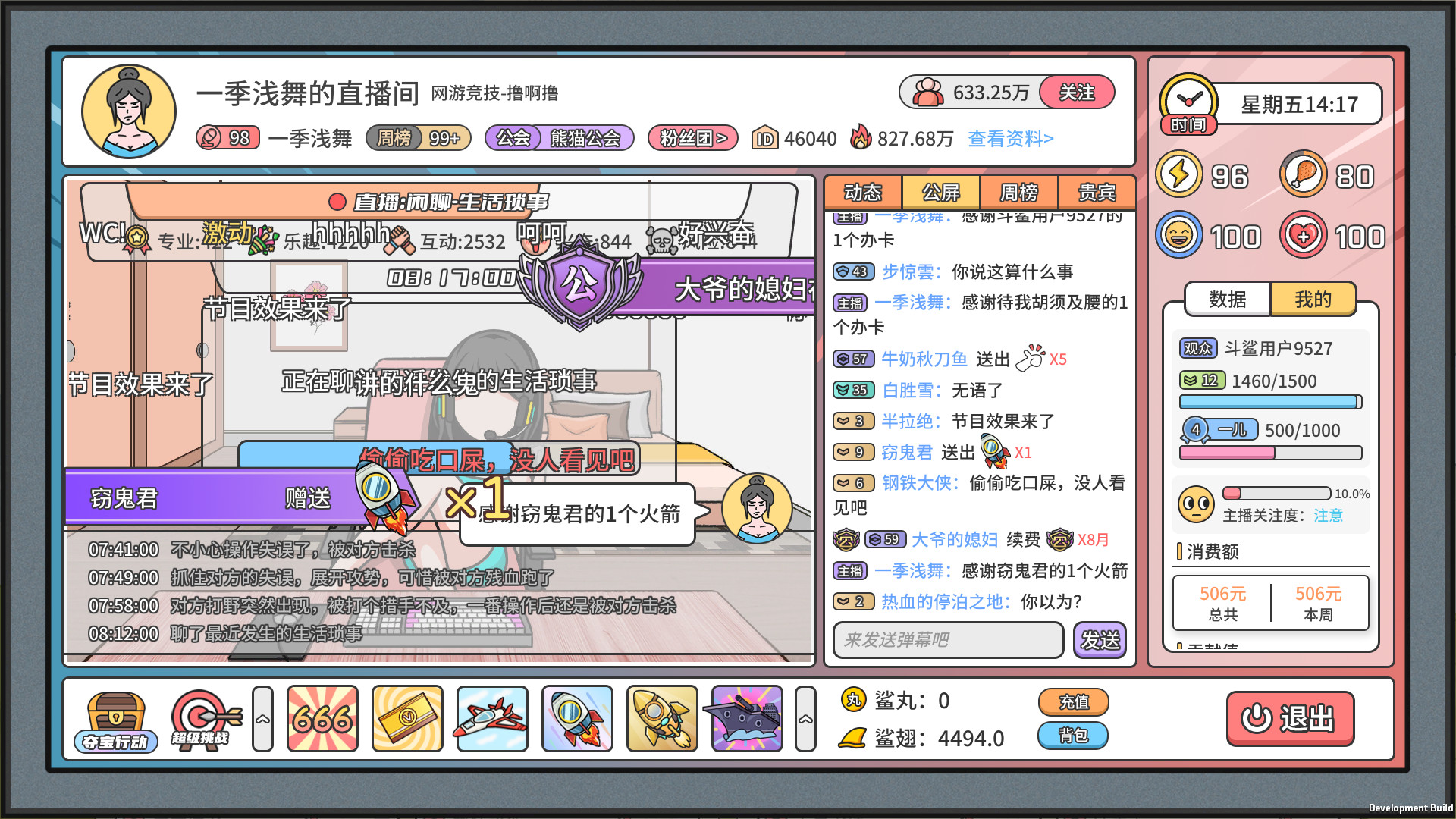主播模拟器(streamer Simulator) · 스팀