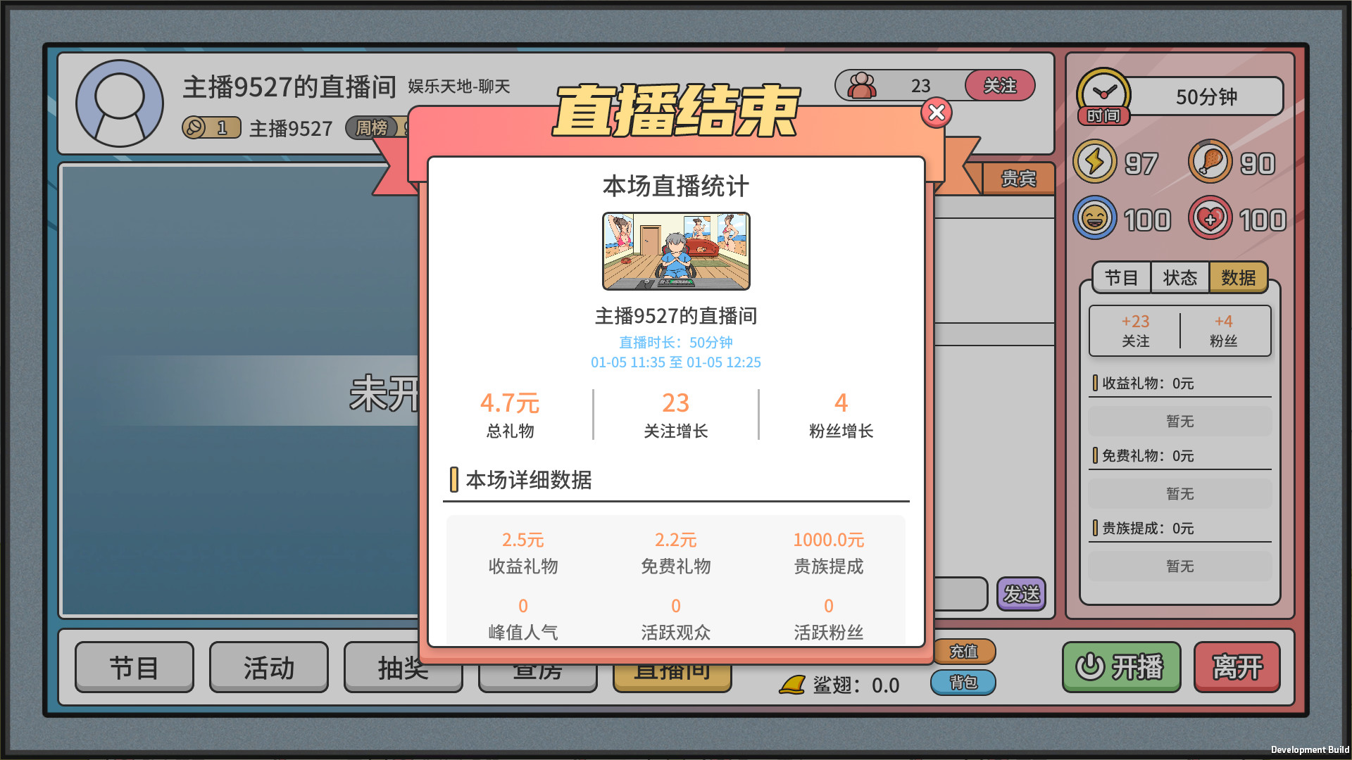主播模拟器(streamer Simulator) On Steam
