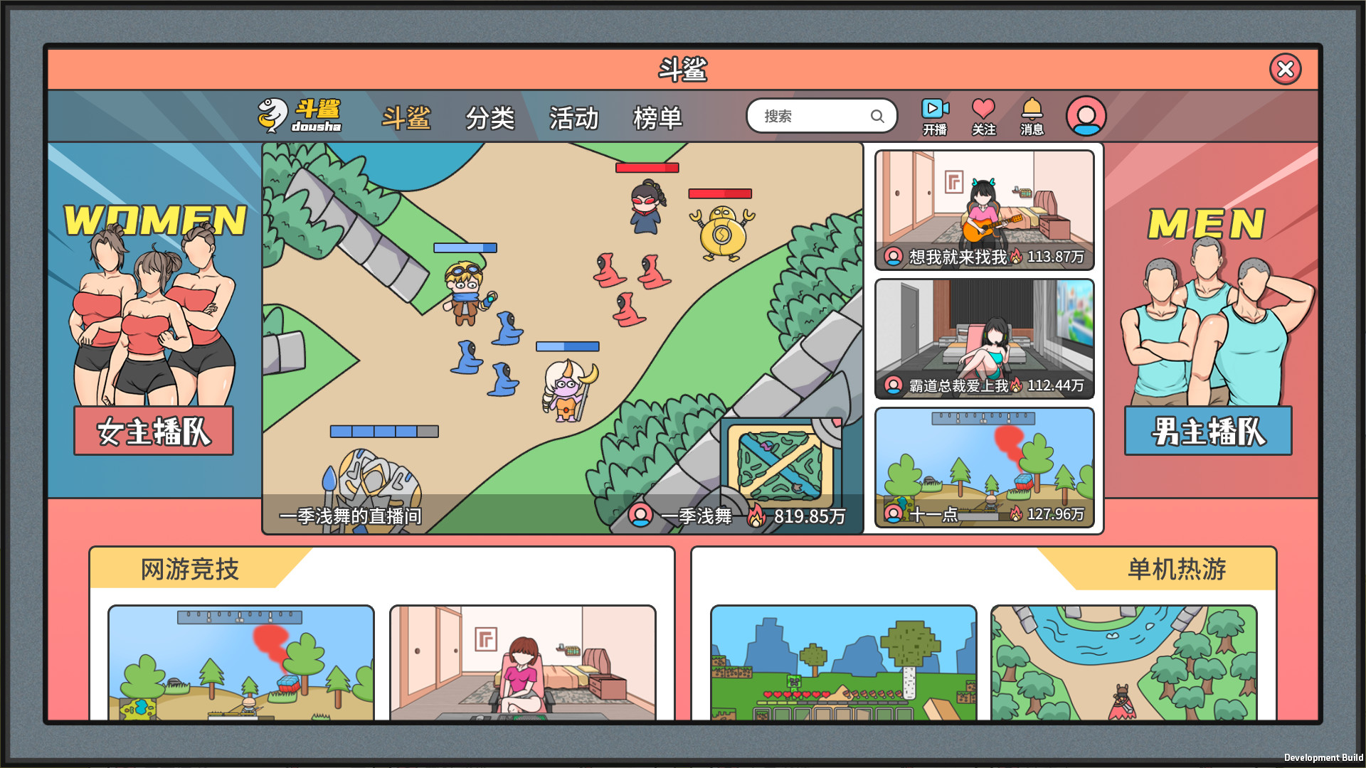 主播模拟器(streamer Simulator) · 스팀
