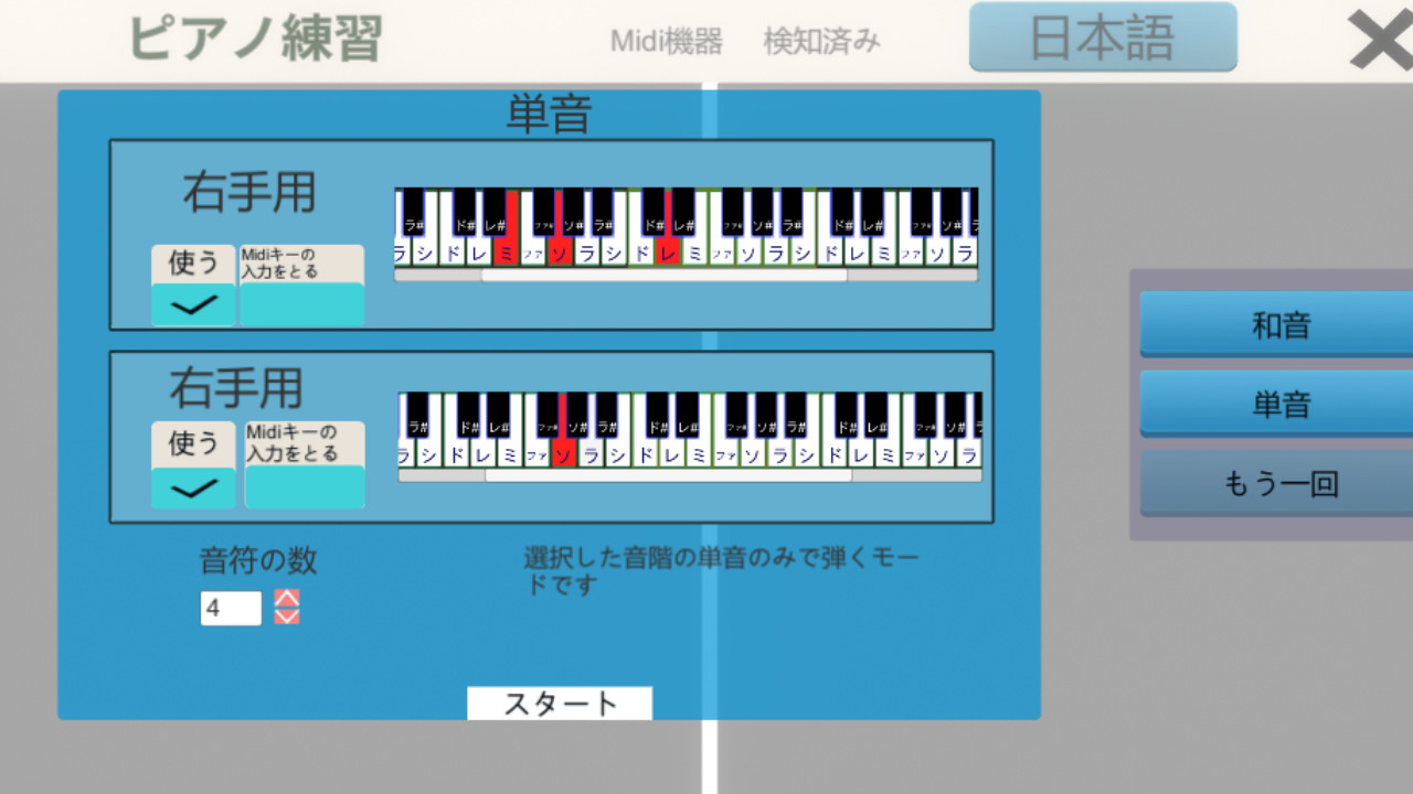 Piano Practice on Steam