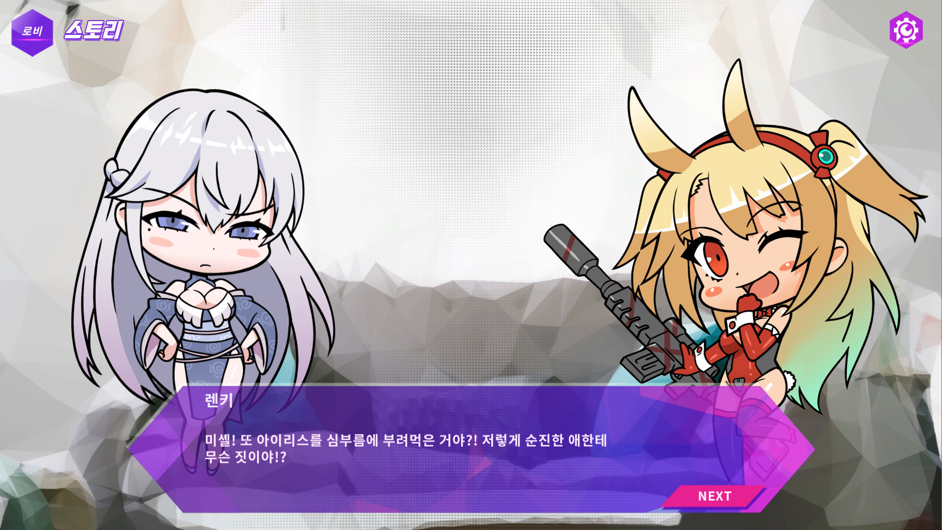 Steam의 쁘띠 유리세계
