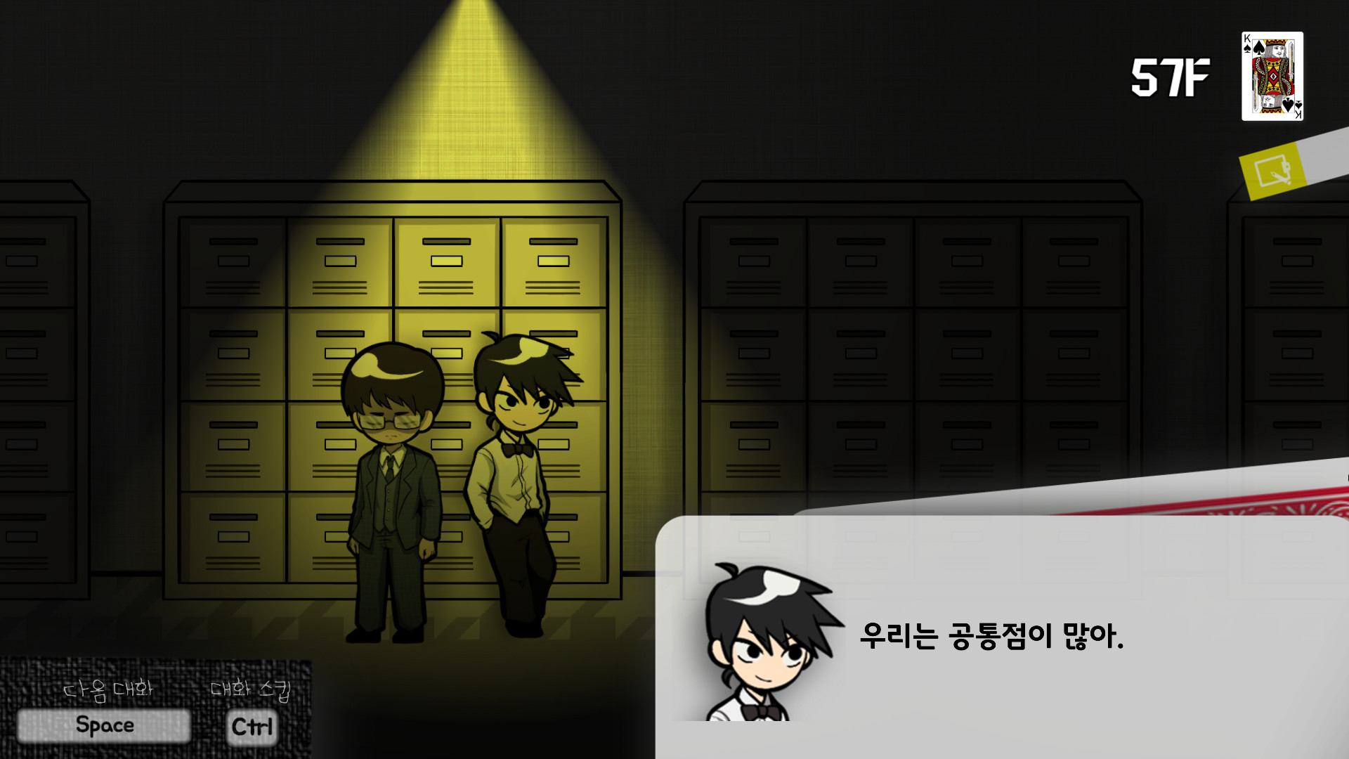 세 장의 카드 · 스팀