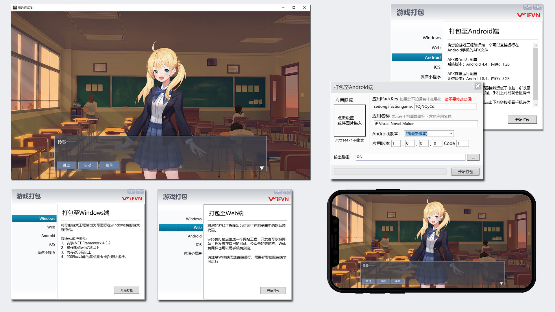 Steam 上的 iFVN - AVG文字游戏制作工具