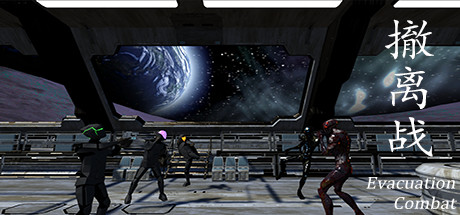 Evacuation Combat on Steam