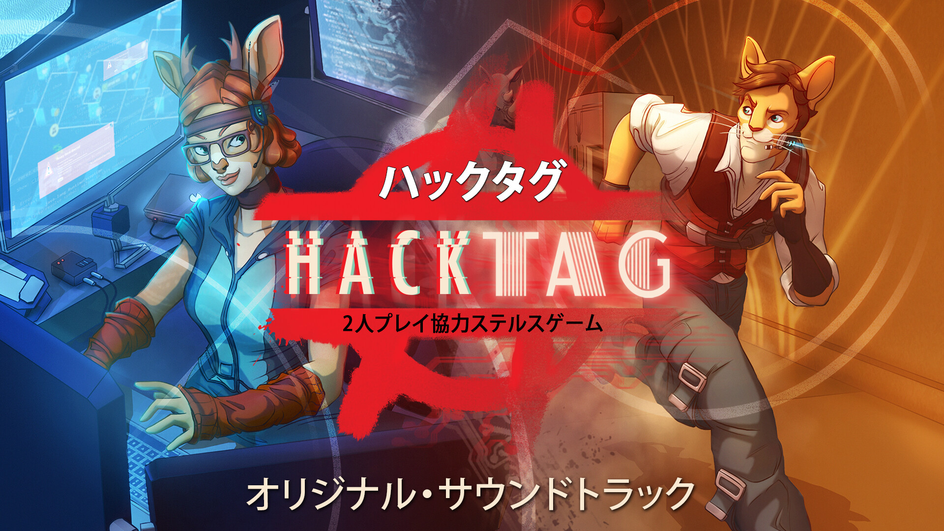 Steam：Hacktag Soundtrack