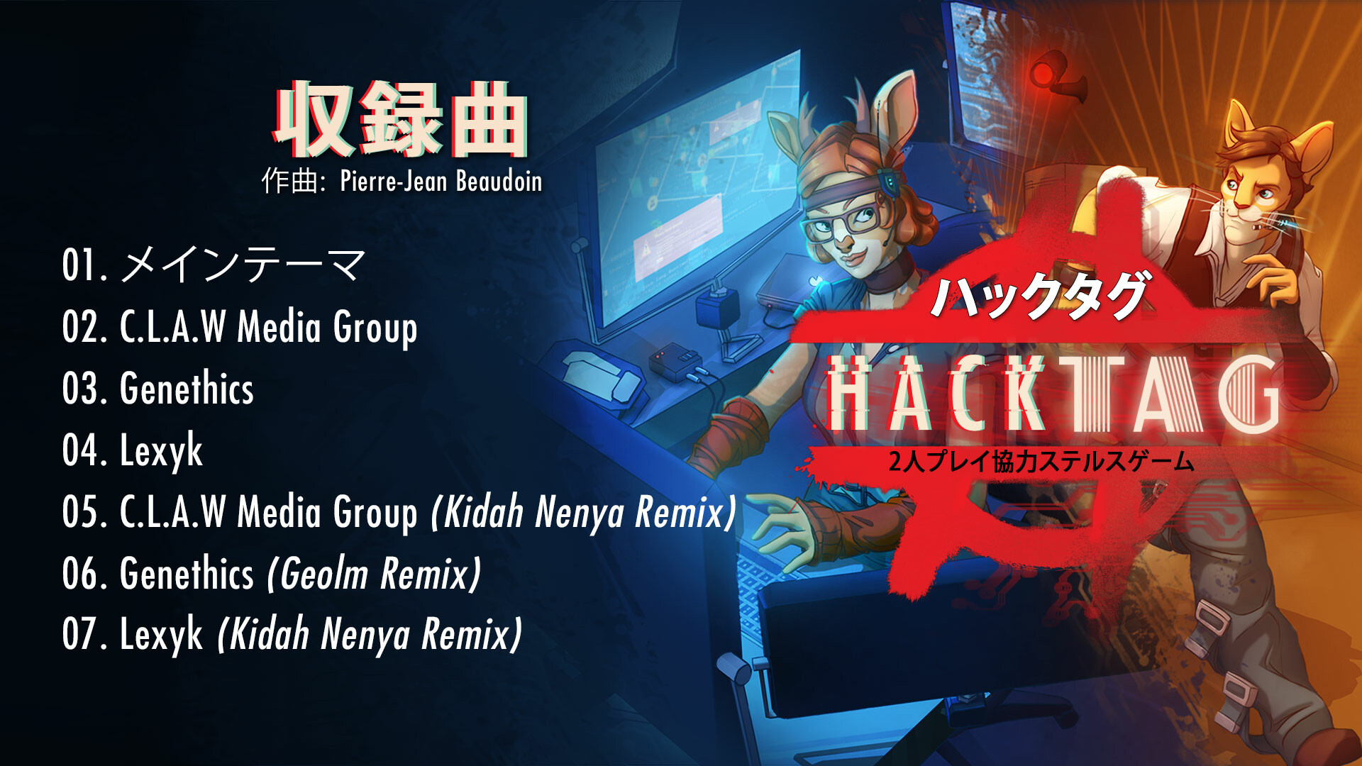 Steam：Hacktag Soundtrack