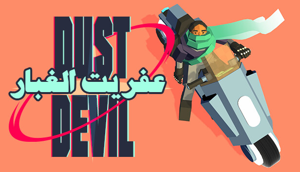 Dust Devil: Steam-News-Hub