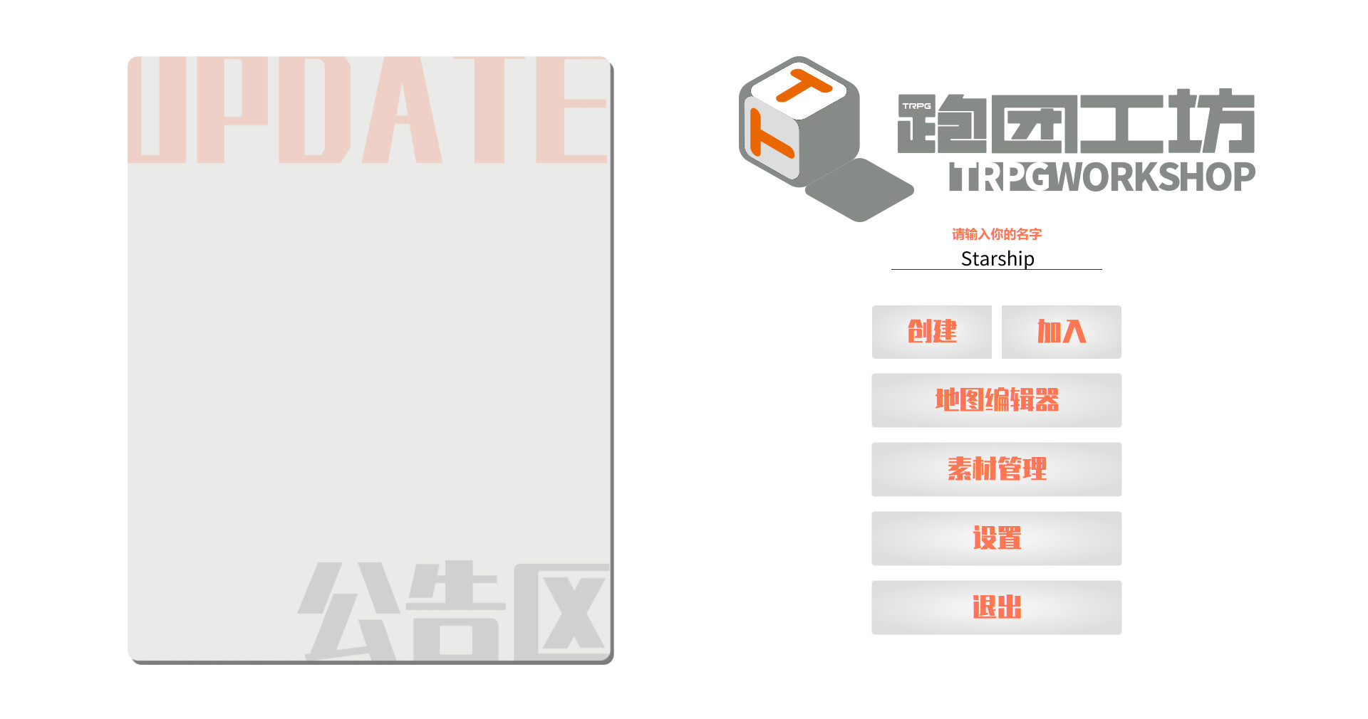 Steam 上的 跑团工坊 TRPG Workshop