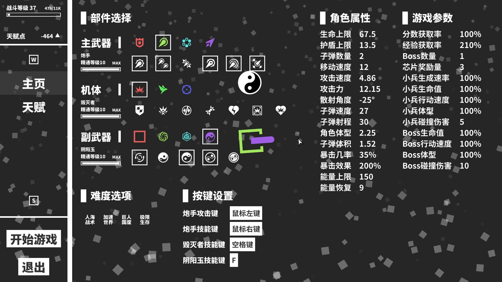 Geometry Arena 2 on Steam