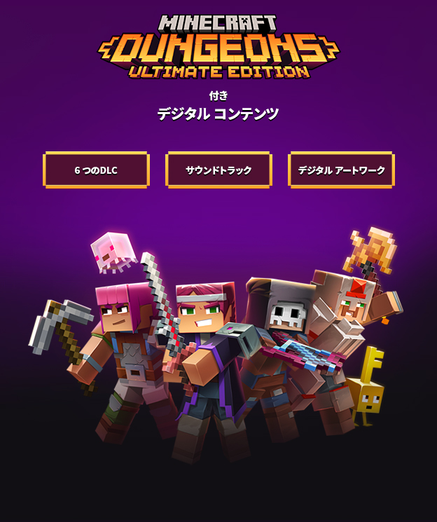 Steam：Minecraft Dungeons