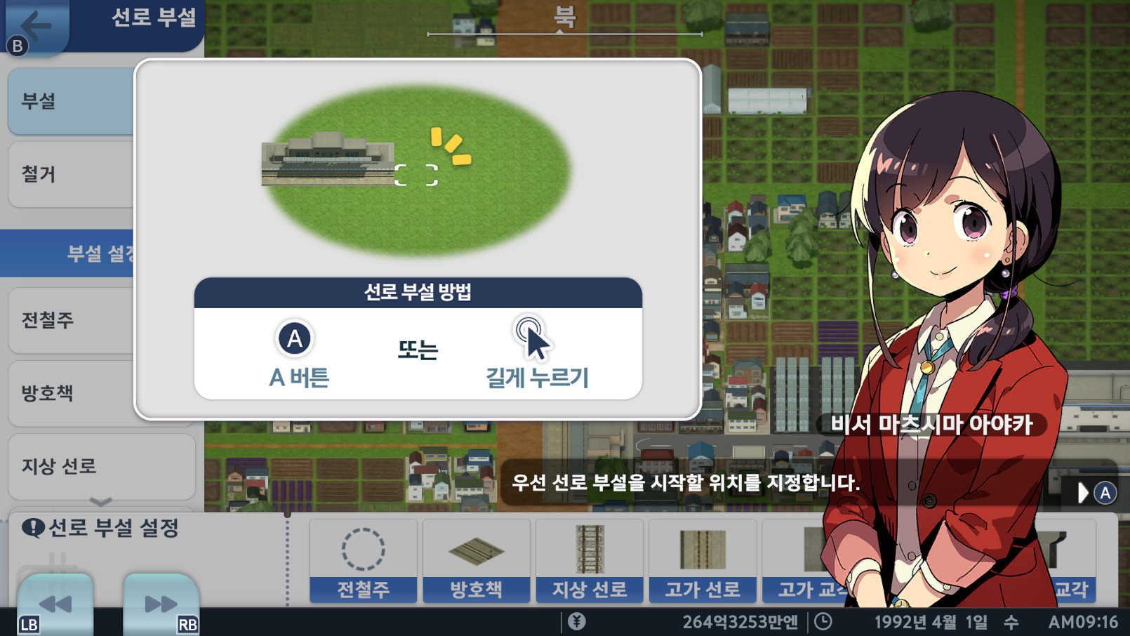A열차로 가자 시작해요 관광지 개발 · 스팀