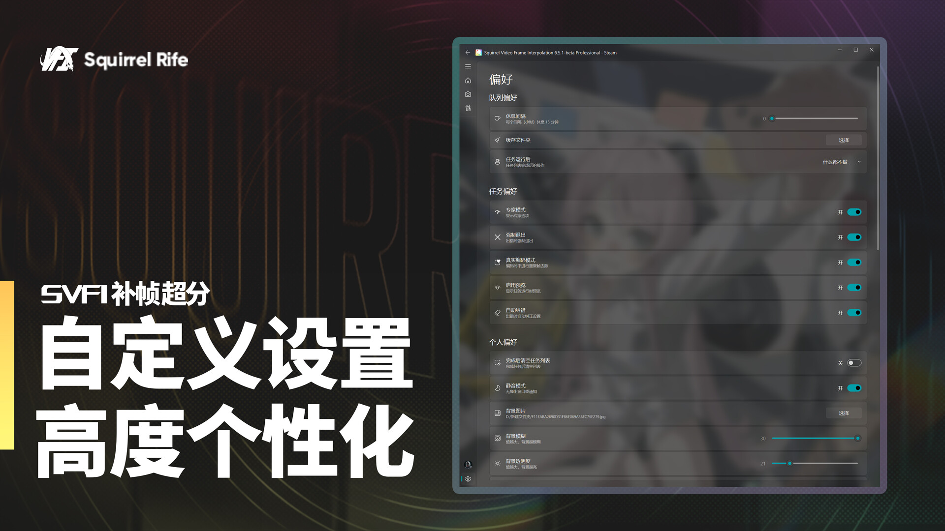 Steam 上的 SVFI